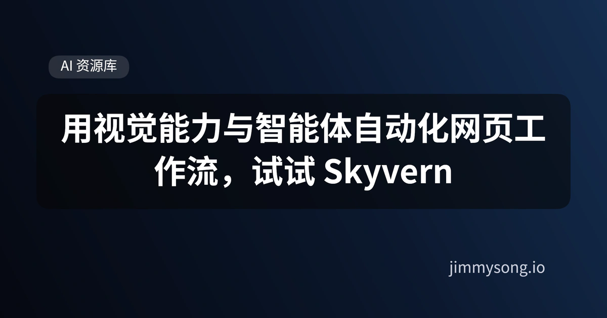 Skyvern - Skyvern is an open-source platform that combines vision and LLMs to automate
